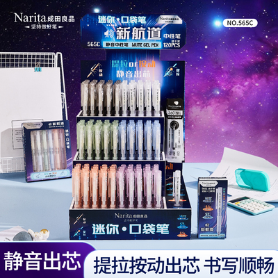 【整架】成田良品565口袋笔短款便携式ST头黑色0.5方便随身携带
