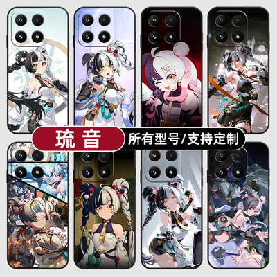 琉音绝区零刘莹S角色适用小米17Pro15MAX手机壳14ultra13T硅胶软12天玑版11X10T玻青春8civi5璃4定制2S3MIX9