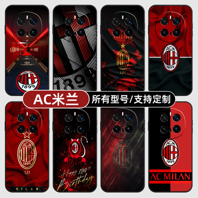AC米兰俱乐部队徽标玻璃适用荣耀magic7pro6手机壳300ultra硅胶软200来图100定制5X50GT30iV40全包4Play9C8T3
