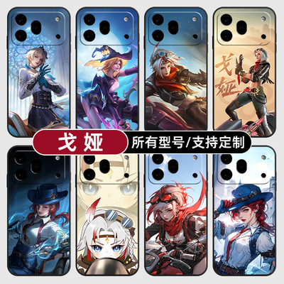 戈娅王者荣耀皮肤史诗适用荣耀600手机壳500magic8pro7硅胶400power2win300RT定制80SE90GT玻5X6璃70plus畅玩