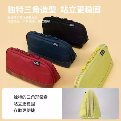 喜利ACTACT大容量三角笔袋