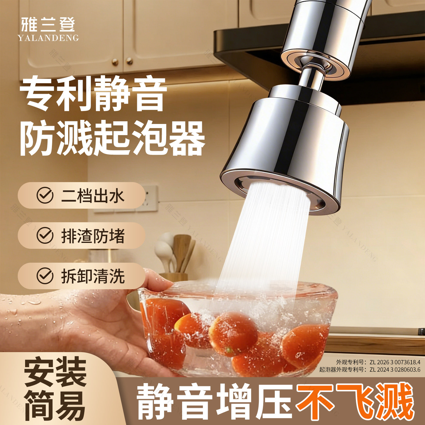 厨房水龙头防溅水神器静音起泡器增压绵密防堵水龙头延伸器可旋转
