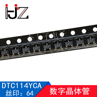 DTC114YCAT146 SOT-23 丝印64 数字晶体管NPN 100mA/50V 100个