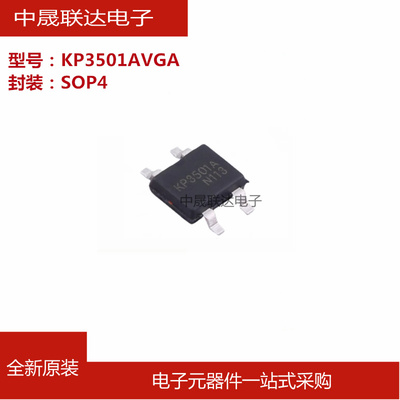 KP3501AVGA 贴片SOP-4 非隔离型低成本PWM功率开关芯片ic全新原装