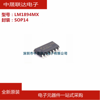 全新原装 LM1894MX SOP14贴片音频IC音箱多媒体放大器芯片IC