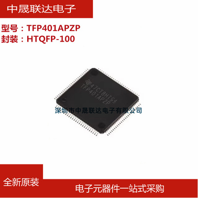 全新原装TFP401APZP HTQFP-100数字接收器芯片 显示接口集成电路