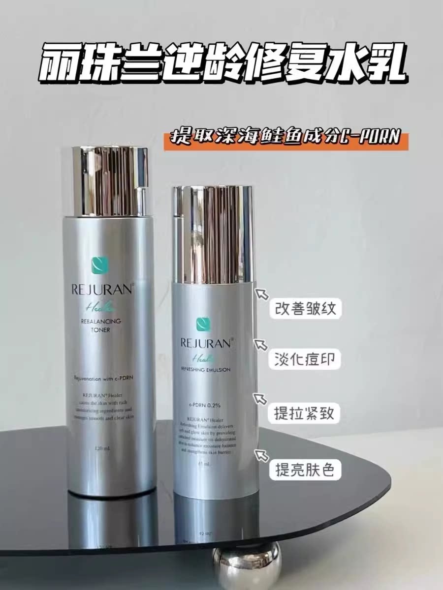 韩国人肉背 REJURAN丽珠兰水乳套装水油平衡修fu补水保湿正品推荐