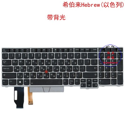 HB希伯来键盘E580 E585 E590 T590 P53S 01YN674