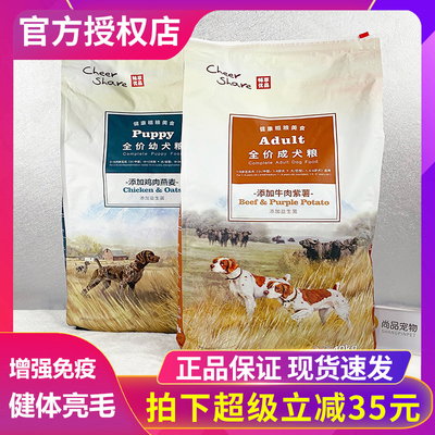 畅享优品牛肉紫薯狗粮泰迪成犬