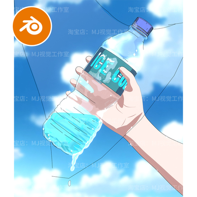Blender二次元水瓶塑料透明材质eevee渲染三渲二场景模型卡通1799