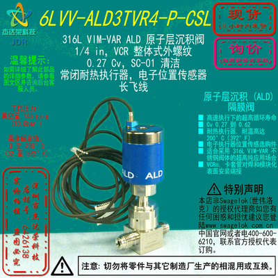【6LVV-ALD3TVR4-P-CSL】Swagelok世伟洛克ALD阀1/4 VCR外 常闭