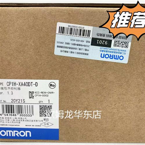 CP1H-XA40DT-D OMRON 可编程序控制器 全新原装 正品现货
