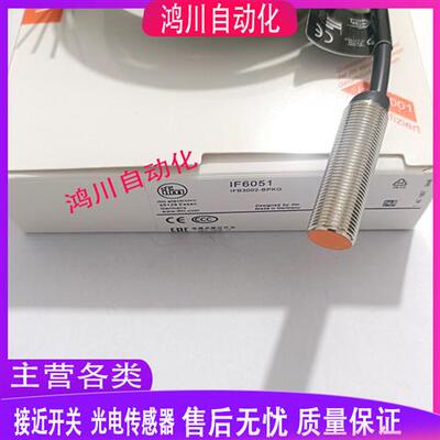 全新易福门电感式接近开关 IF6051 IFB3002-BPKG实物拍摄品质保证