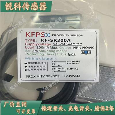 全新现货 KFPS开放光电KF-SP500A,KF-SR300A,KF-CR150A,KF-CR40A