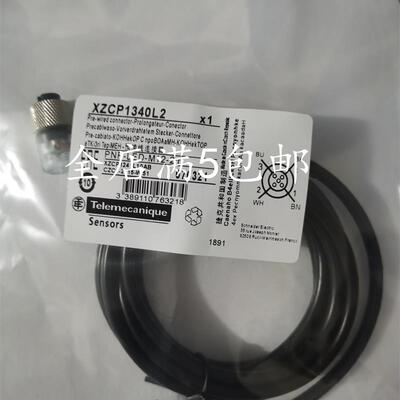 全新 现货连接线 XZCP1340L2 XZCP1340L5 XZCP1340L10质量保证