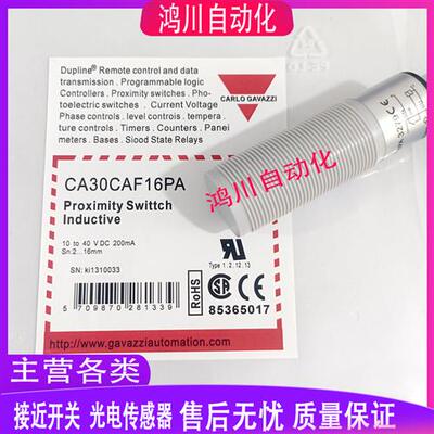 佳乐电容式接近开CA18CAN12PA/12NA/CA30CAN25PA/25NA/CA30CAF16N