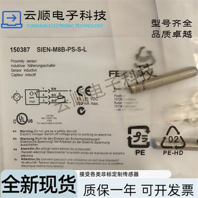 全新接近感测器SIEN-M12B-PS-S-L M12NB M18B M18NB  NO-NS-S K-L