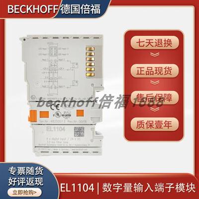 beckhoff EL1104/EL1114/EL1124/EL1134原装数字量输入模块
