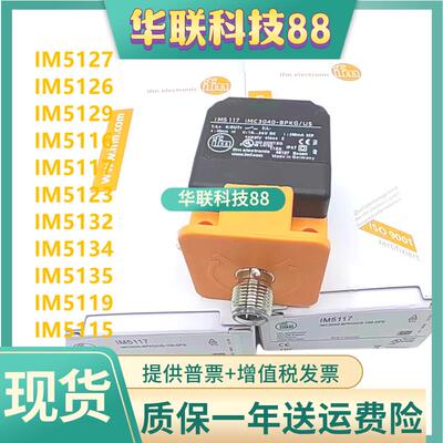 传感器 IM5115 IM5116 IM5117 IM5135 IM5132 IM5131 IM5143 现货