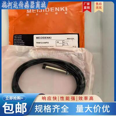 全新接近开关TRN08-02NO/02NC/02PO/02PC-E1感测器