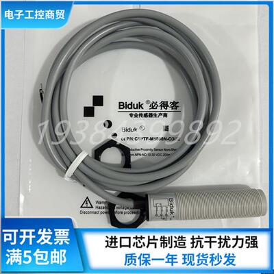 电容式接近开关C1PF-M1808N-O3U2 CIPF-M1808N-C3U2/M1808P