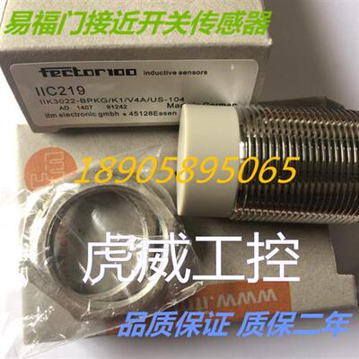 电感式感测器IIC210 IIC218 IIC211  IIC214质保两年