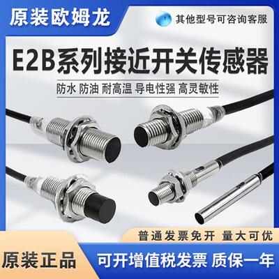 接近开关E2B-M12KS04-WZ-C1 KN08 KN16 M18 M30 WP M1-B1/2