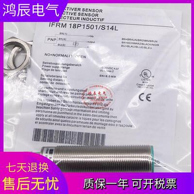 全新接近开关IFRM 18P37A3/L IFRM12P1501/S14L传感器品质保证