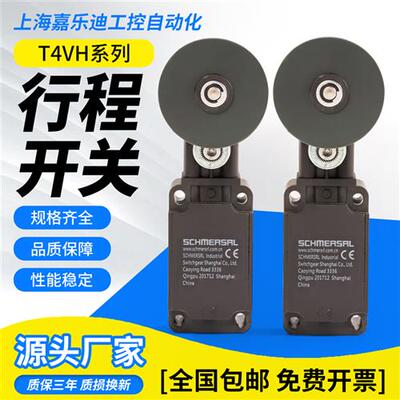 行程极限开关Z4V10H Z4VH/T4V7H 336-11Z-M20-1897-1-2-3 1058