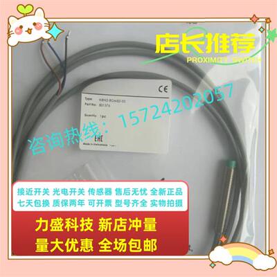 全新接近开关NBB5-18GM50-E2 NBN4-12GM40-E0 NBB10-30GM30-E1 15