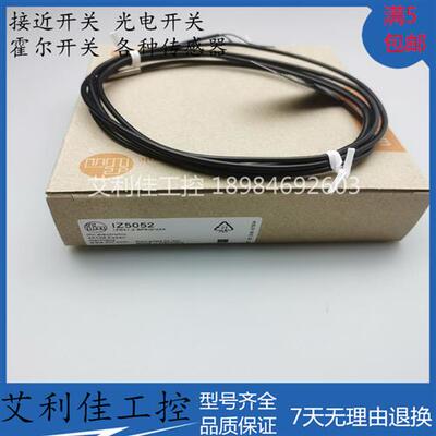 全新现货感测器  IZ5052 IZ5048 IZ5026 IZ5051  质保一年