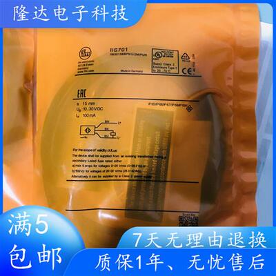 传感器IIS238 IIS240 IIS244 IIS700 IIS701 IIS710 IIS709