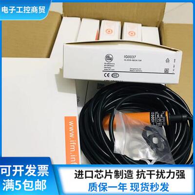 IFM接近开关IG0037 IG0051 IG0054 IG0062 IG0011 IG0012