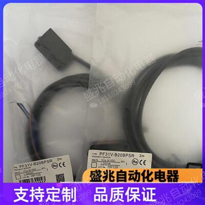 全新漫反射光电开关PF31V-B30BNSR  PF31V-B20BPSR PF31V-B20BNSR