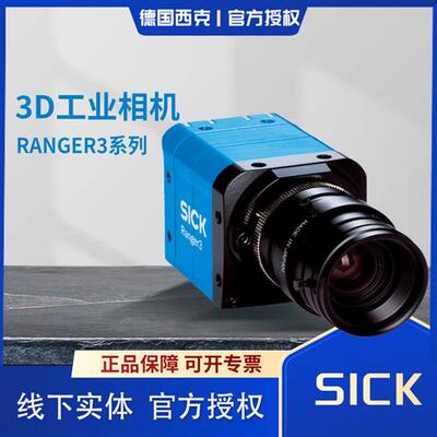 西克3d工业相机V3DR3-80CT31111 V3DR3-60NE31111检测物体3D