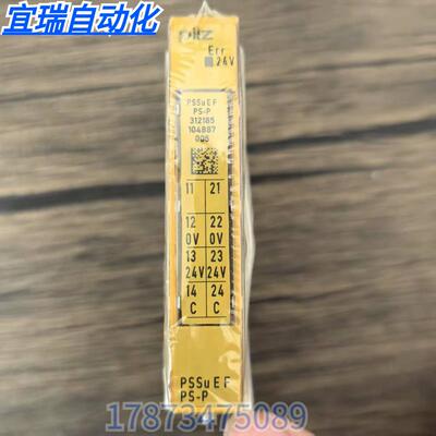 全新原装正品 皮尔兹 PSSu E F PS-P 模块 312185 现货销售
