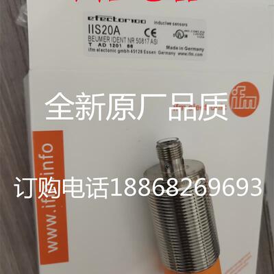 全新易福门IFS242 IIS238 IIT20A IG5381IG5667 IFS213 IFS250