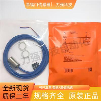 全新现货原装正品元器件防爆感测器NG5002 5001 质保二年实物拍摄