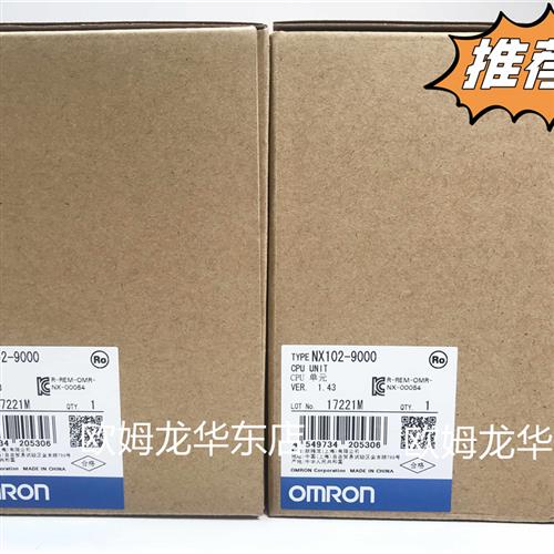 欧姆龙 NX102- OMRON 可编程序控制器 全新原装 正品现货