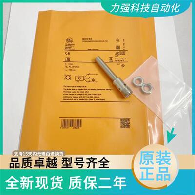 全新现货接近开关传感器IE5318 IE5319 IE5327 IE5328 5288