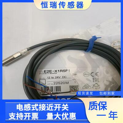 全新接近 E2E-X1R5F1 E2E-X1R5E1 E2E-X1R5E2 质量保证一年