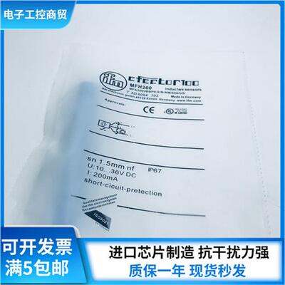 耐高压接近开关中联泵车MFH200 MFH201 MFH202 MFH203