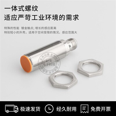 IFM易福门接近开关IFS240 IGS232 204 IIS238 709 IE5338传感器