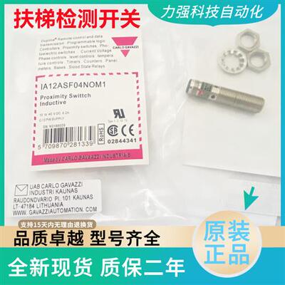 瑞士接近开关1A12ASF04N0M1/IA12ASFO4NOM1-KN 质保两年 秒发