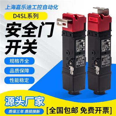 适用OMRON安全门开关磁力锁D4SL-N2NFG-D N2FFG N4AFA HFA CFA-N