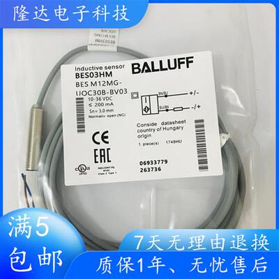 全新BES03HM BES M12MG-UOC30B-BV03接近开关感测器