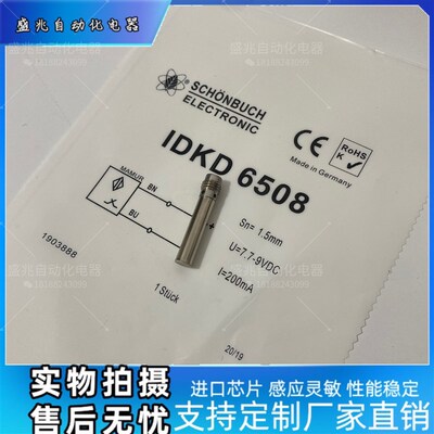 全新137U374744 罗兰700压力电机感应器IDKD6508零位电眼接近开关