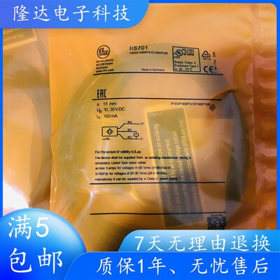 易福门传感器IIS238 IIS240 IIS244 IIS700 IIS701 IIS710 IIS709