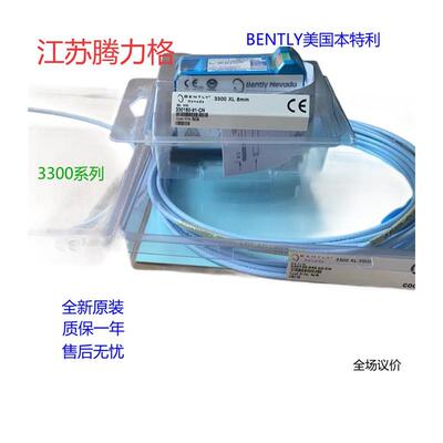 Bently本特利Bently Nevada延长电缆 330130-045-00-02电缆