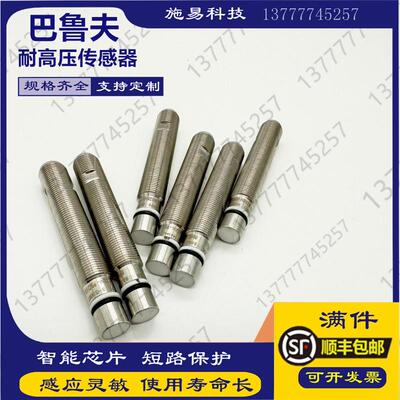 全新巴鲁夫接近开关BHS0021 BES 516-300-S162-S4-D耐高压传感器